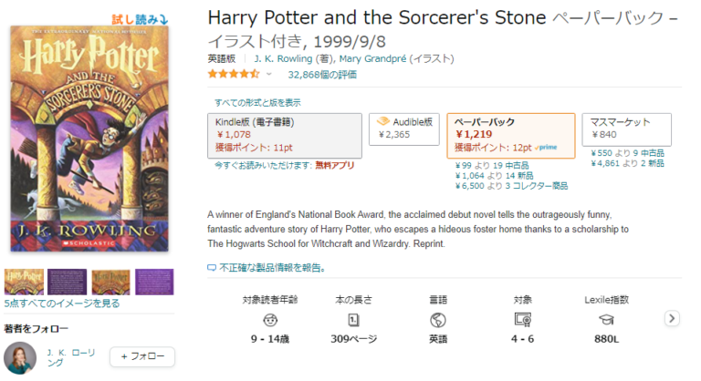 【洋書の難易度】Lexile（レクサイル）指標を英検・TOEICに置き換えた英語レベル | 洋書多聴ブログ